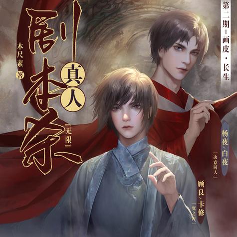 无限剧本杀TXT百度网盘