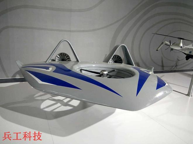 单人磁悬浮飞行器图标