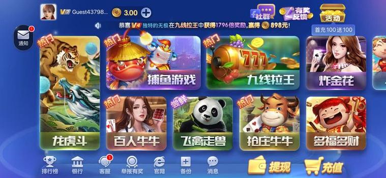 神殿3.0版棋牌娱乐图标