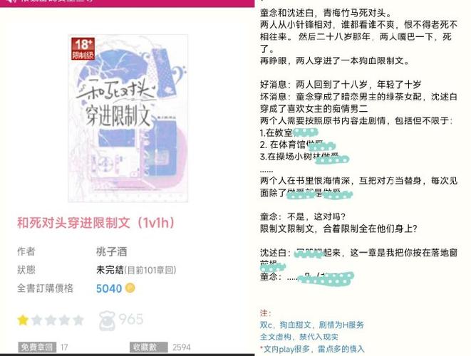小说圈po是什么意思图标