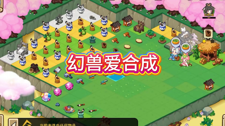 《幻兽学院》安卓下载图标