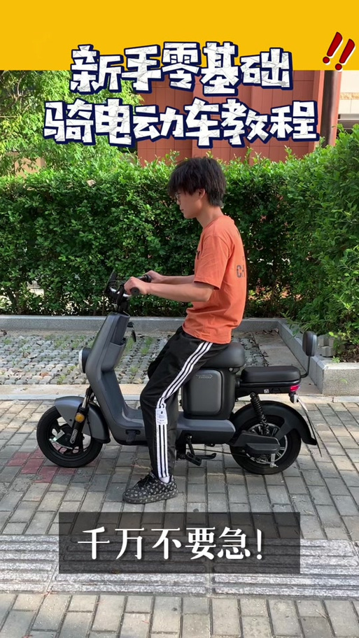 电动车侧撑还是中撑好截图