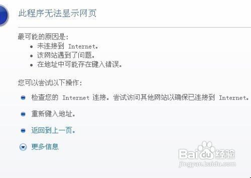 网页游戏打不开的原因图标