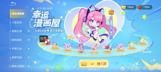 贪吃蛇大作战官服截图