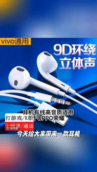 vivo有线耳机能插oppo吗图标