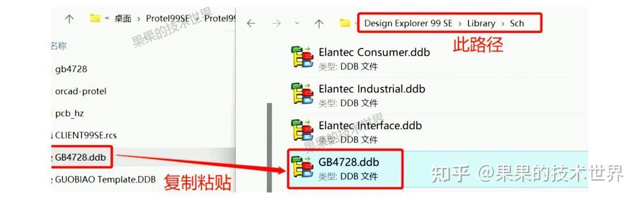 protel99se安装包图标
