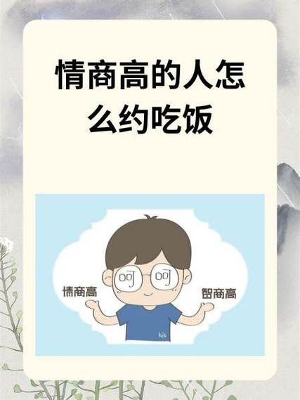如何礼貌的约人吃饭截图