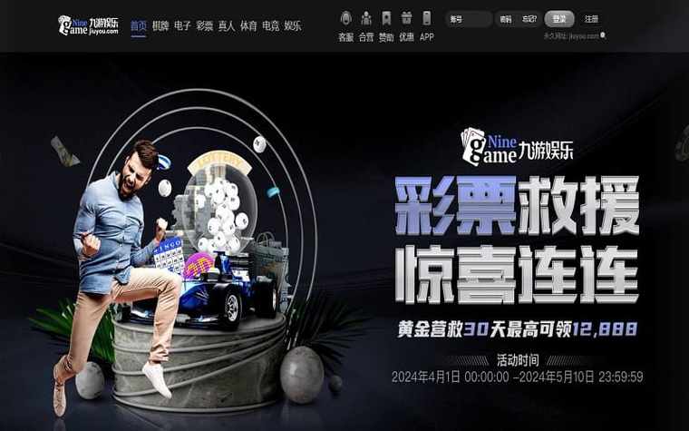 九游·娱乐体育网页截图