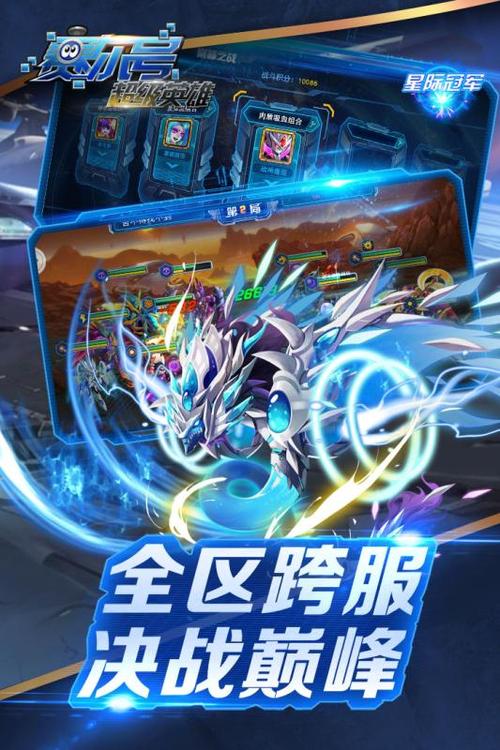 赛尔号无限金币截图