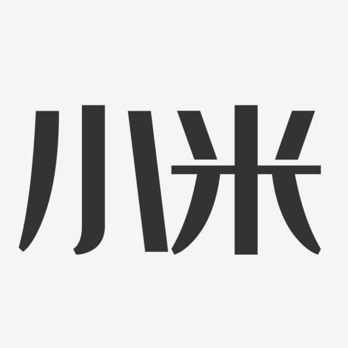 小米锁屏自定义文字怎么设置截图