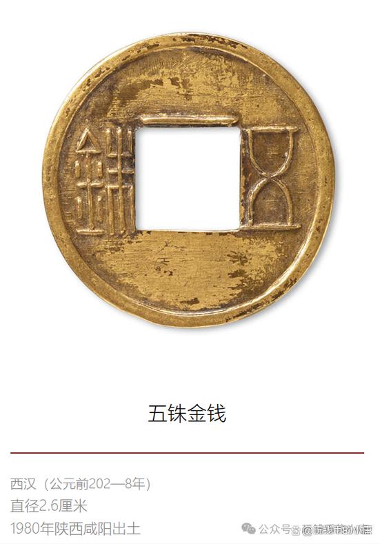 五铢钱大全