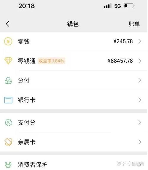 微信放了8万安全吗截图