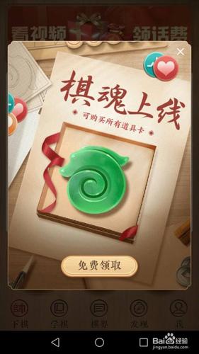 天天象棋棋魂币的用途图标