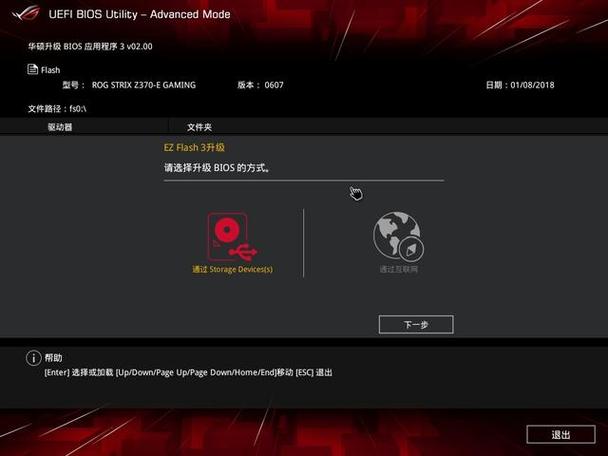 z370主板进入bios截图