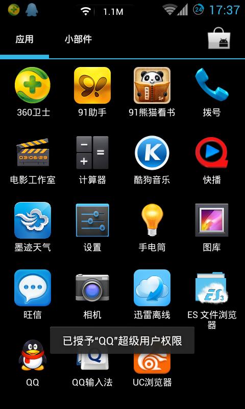 安卓手机怎样移动桌面图标图标