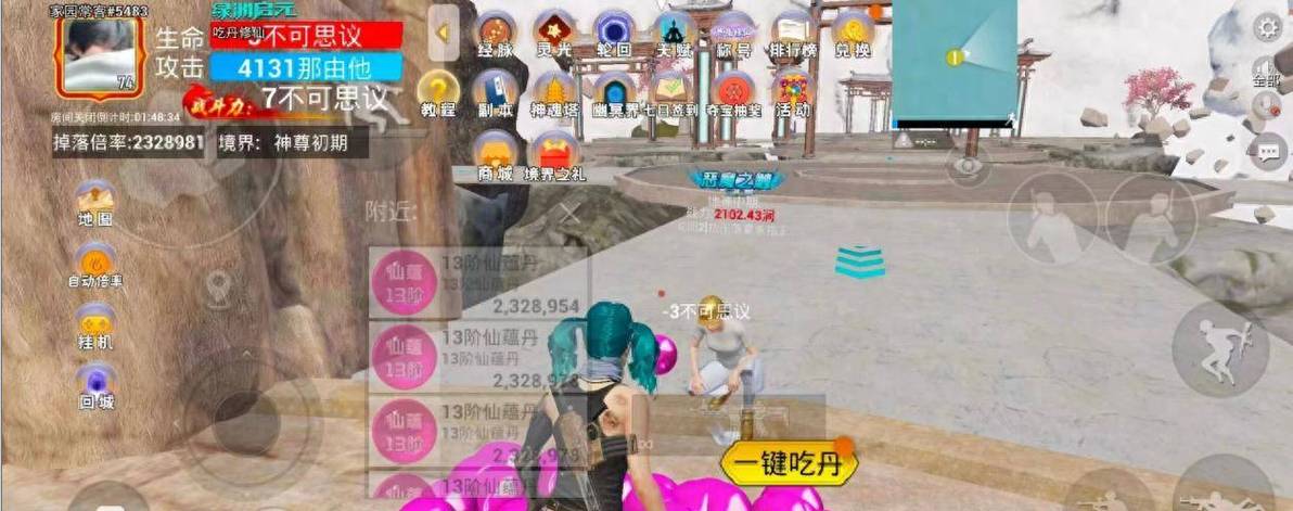 和平精英吃丹修仙脚本下载截图