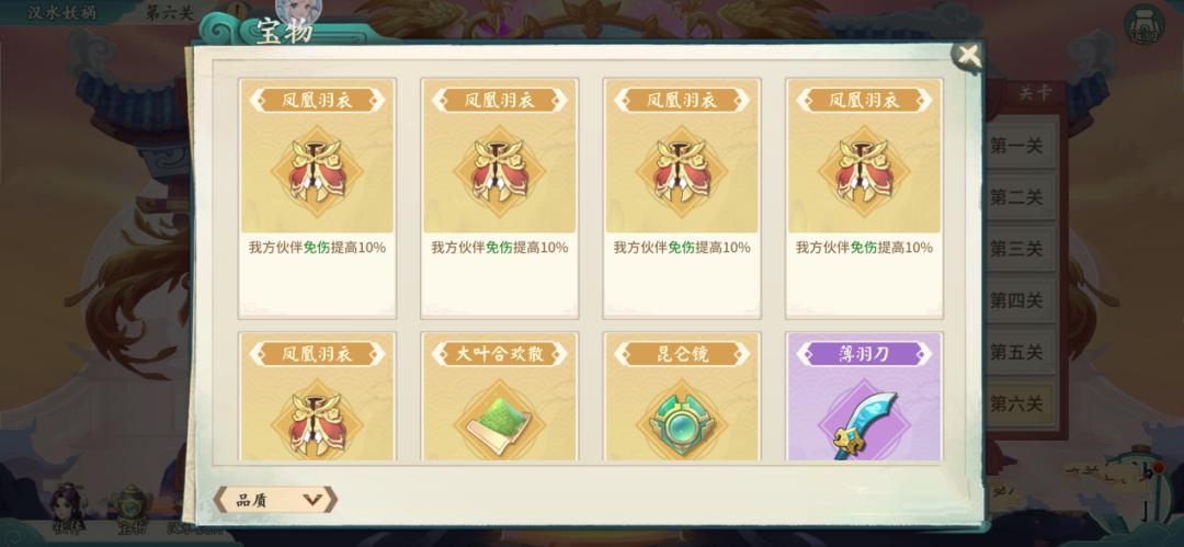 轩辕剑剑之源12个激活码图标