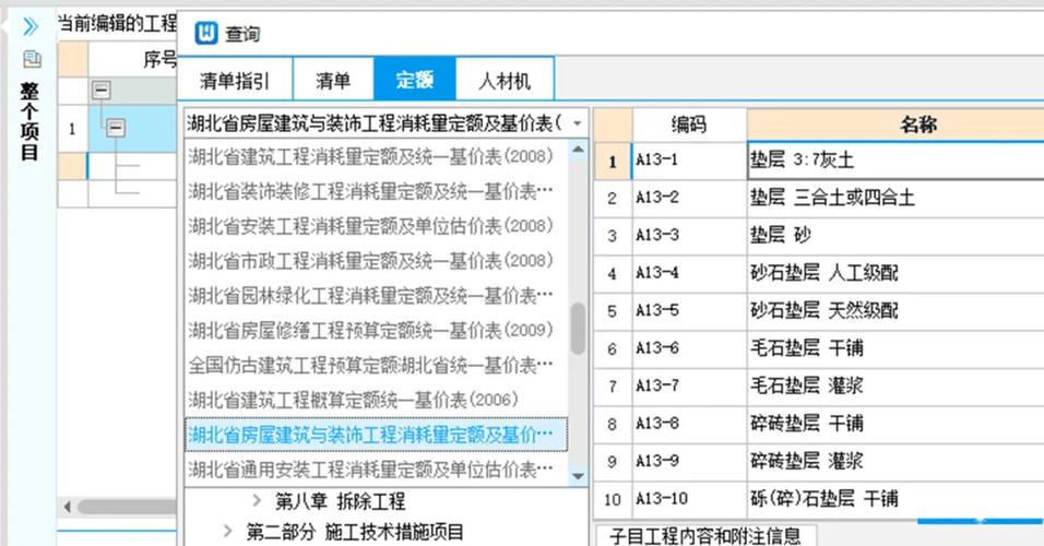 广联达预算怎么做图标