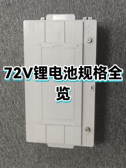 72v120ah锂电池尺寸图标