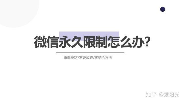 社交场景永久限制怎么解除截图
