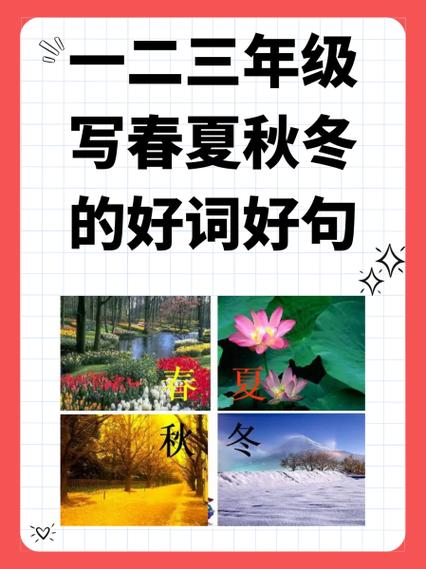 春天最火的一句图标