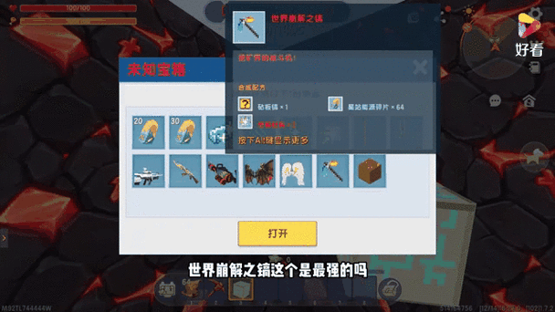 迷你世界开局一把搞迷你号图标