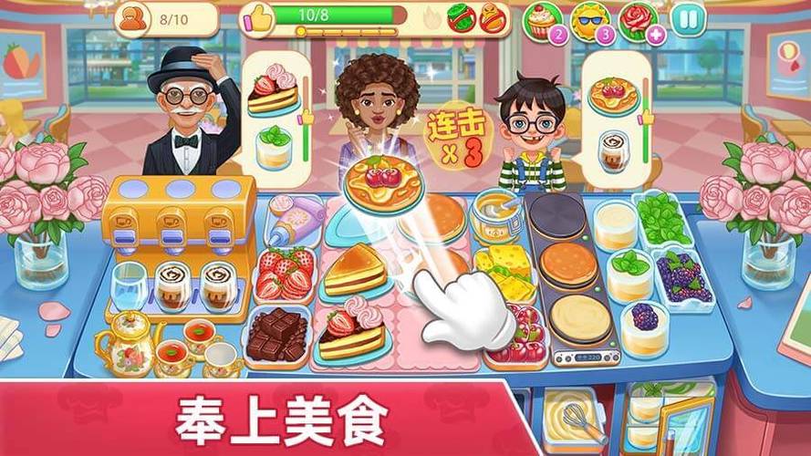 天天爱烹饪攻略方法步骤截图