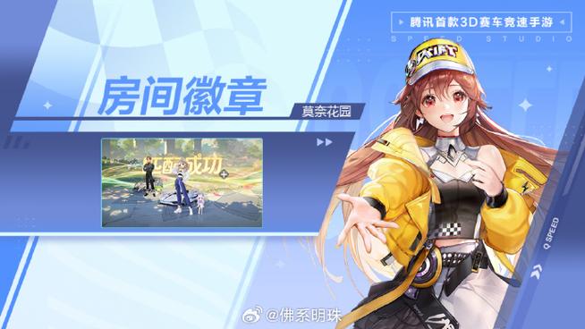 qq飞车怎么查找游戏记录截图