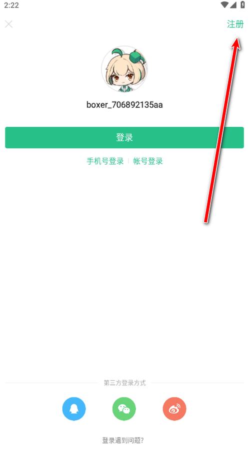 4399游戏盒号和密码是什么