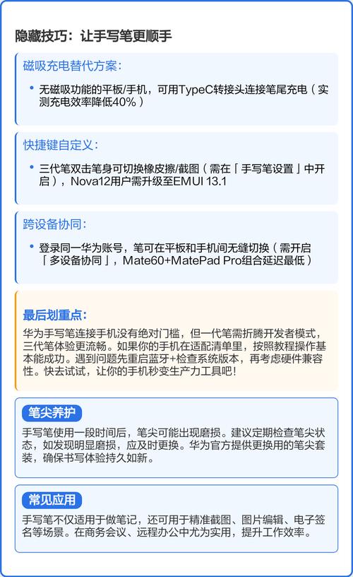 华为定制手写笔和原装手写笔的区别图标