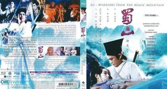 徐克新蜀山剑侠国际版截图