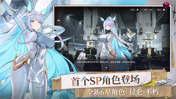 交错战线日服官网截图