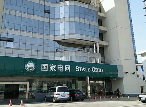 国家电网苏州供电公司图标