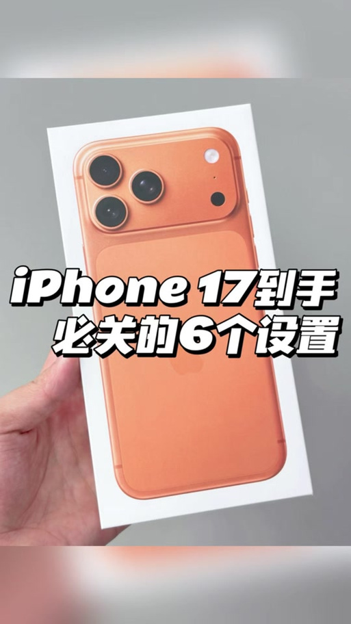 17promax怎么强制关机