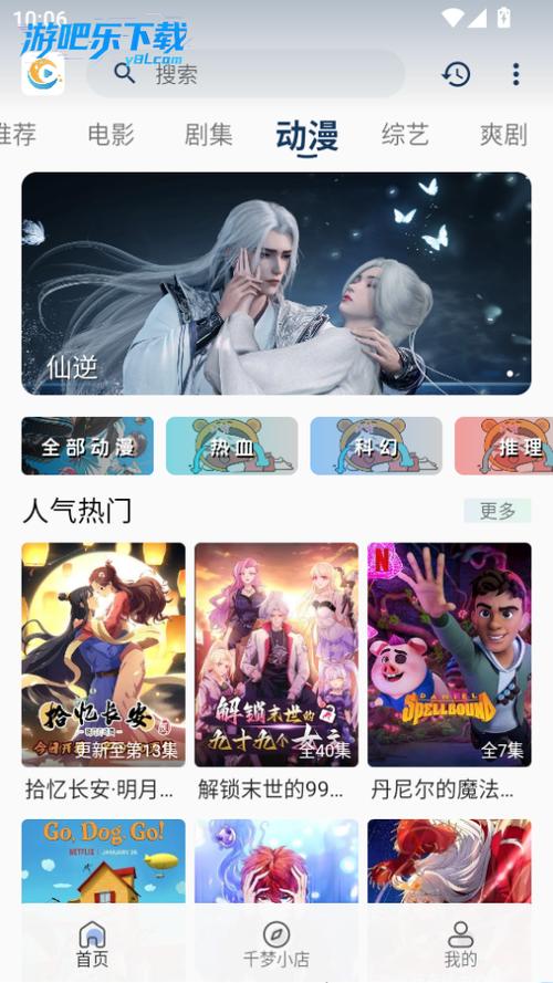 千梦影视免广告图标