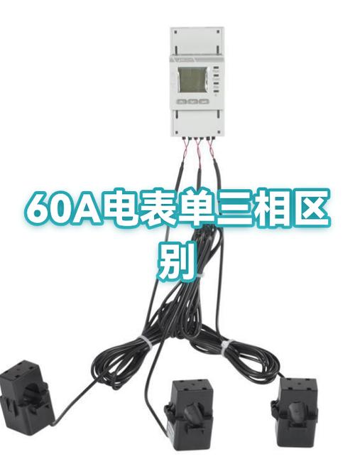 三相电表和单相电表用电量一样吗截图