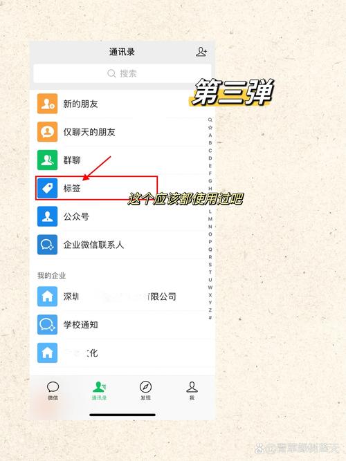 微信联系人怎么分组图标