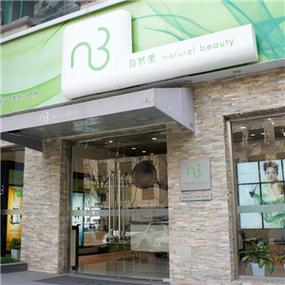 东森自然美官网截图