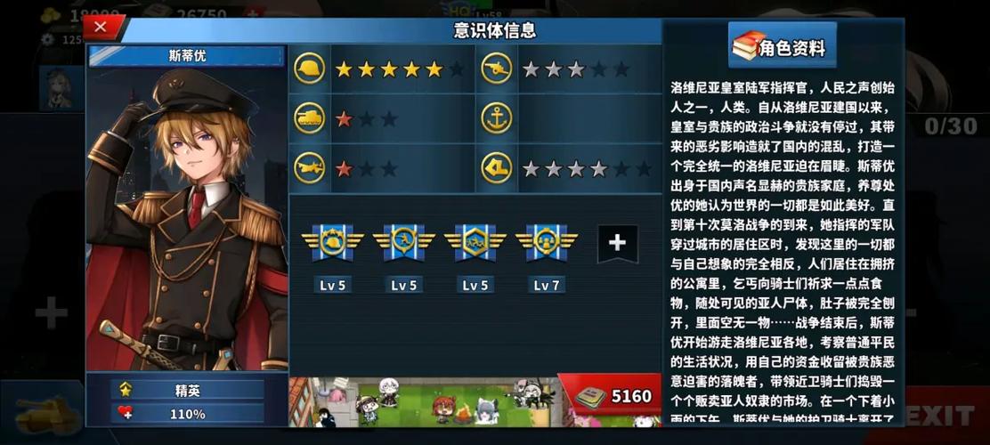 世界征服者4制作器截图
