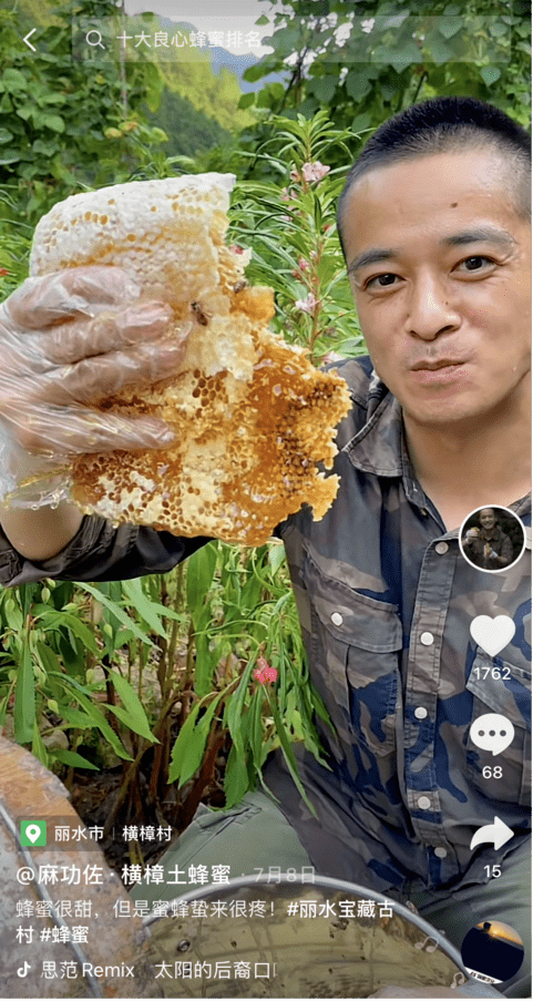 卖蜂蜜赚钱吗图标