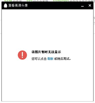 QQ存表情加载不出来了图标