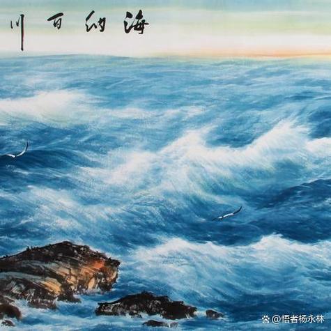 海纳百川最佳配句图标