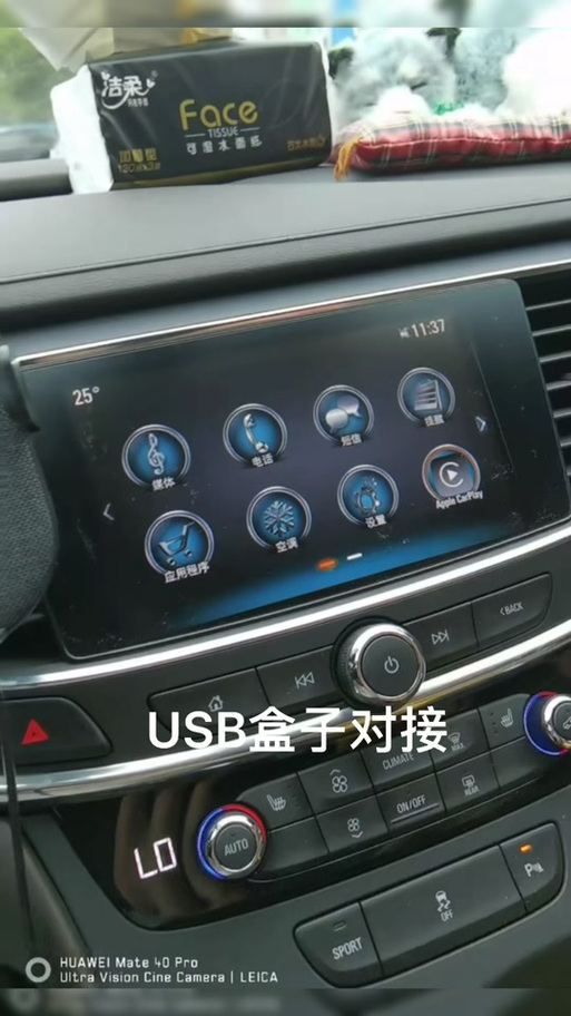 华为手机怎么连接carplay车载图标
