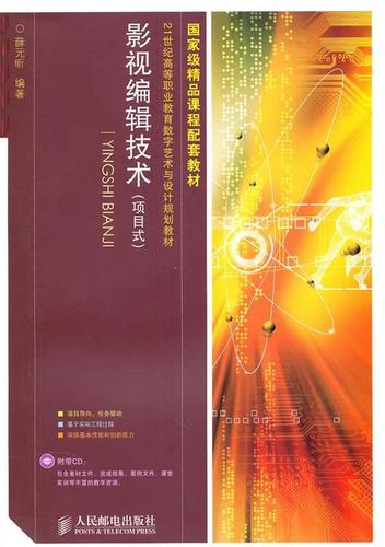 编辑