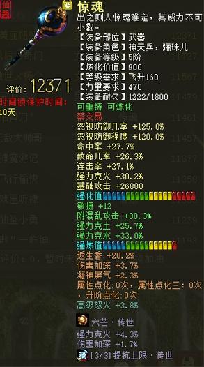 大话西游2免费版玄冥计算器截图