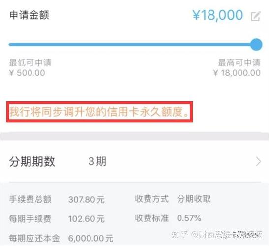 分期通一次刷完可以吗图标
