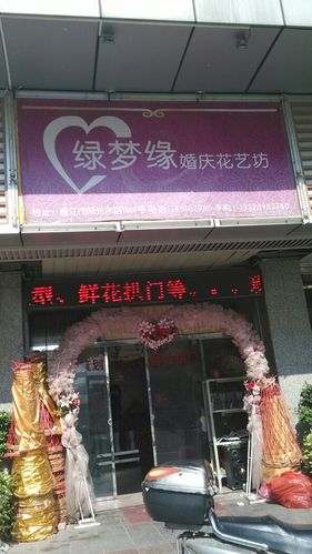 晋江阳光广场附近的花店截图