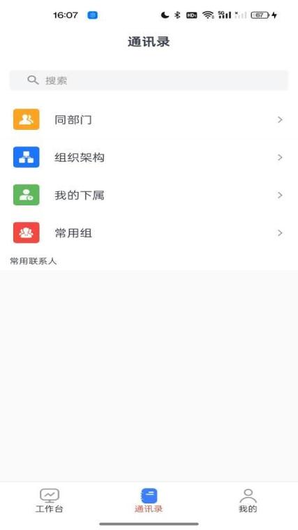 沧港智管平台下载免费图标