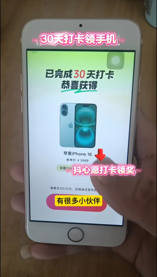 抖音上说打卡是什么意思图标