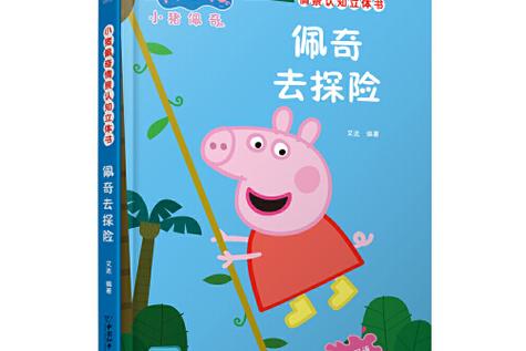 小猪佩奇书截图